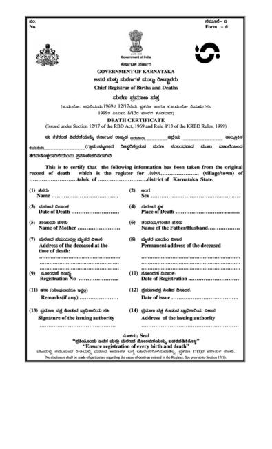 37 Blank Death Certificate Templates [100% FREE] ᐅ TemplateLab